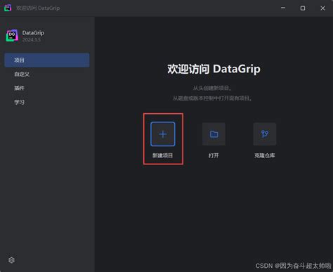 Mysql学习笔记（三）——图形化界面工具datagrip Csdn博客