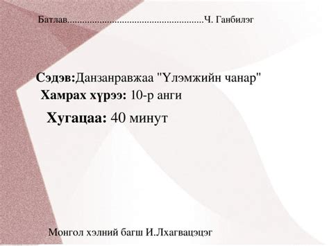 үлэмжийн чанар нх Odp