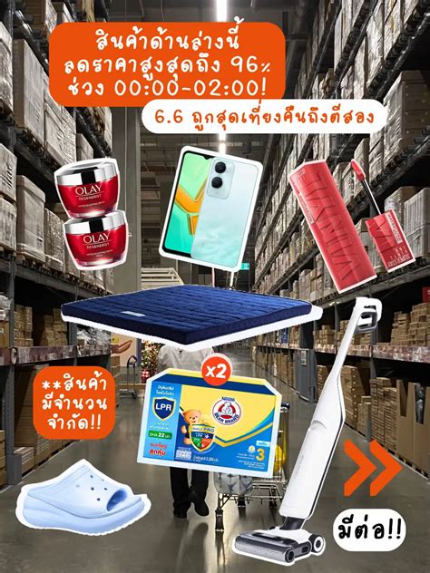 เซฟไว้เลย ️สรุปโปรโมชัน 6 6 Shopee Vs Tiktok 🛍 แกลเลอรีที่โพสต์โดย Paul Supakorn Lemon8