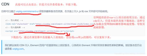 在web项目中通过引入element的js和css进行使用elementcss Csdn博客