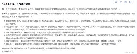 解决机器学习入门问题：nltk库安装与参数调整 Csdn博客