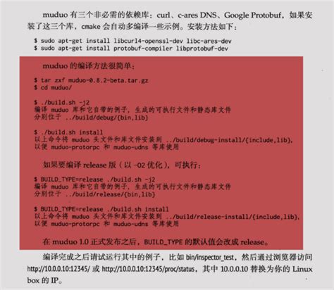 linux muduo 编译安装 muduo记录 csdn博客