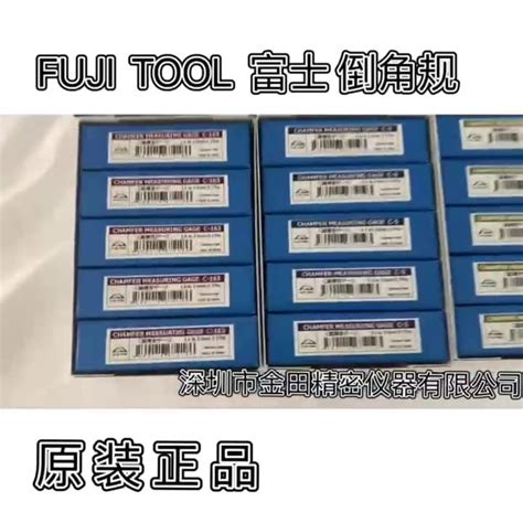 正品fuji Tool日本富c倒角规c 163 倒角规 C角规c 215 阿里巴巴