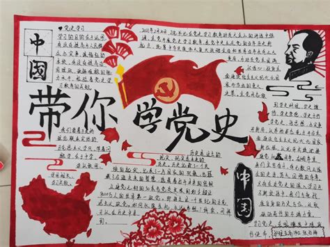 护理学院举办带你学习党史手抄报作品展 渭南职业技术学院