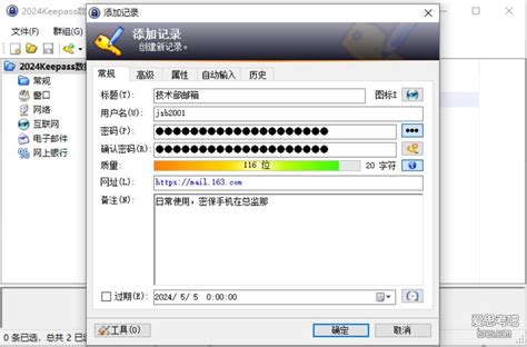keepass下载小编用了6年的开源密码管理工具 下载地址