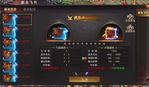 百战沙城3月8日维护公告 百战沙城游戏资讯