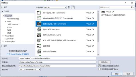 C Supersocket 手把手教你入门 傻瓜教程 9（countspliterreceivefilter 固定数量分隔符协议