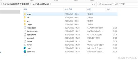 Springboot综合考务管理系统11wb7（程序源码数据库调试部署开发环境） Csdn博客