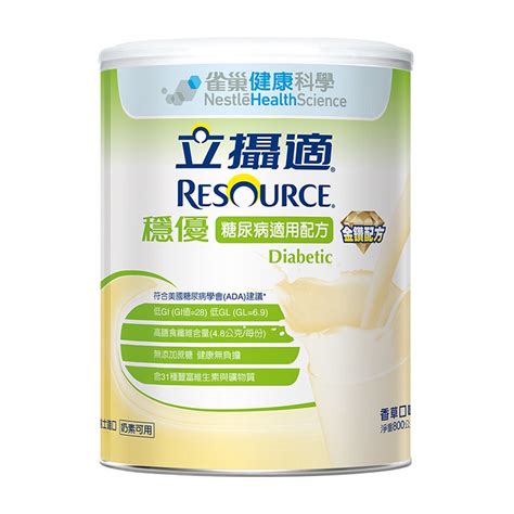 雀巢 立攝適 穩優 糖尿病適用 金鑽配方 香草口味 800g罐 憨吉小舖 蝦皮購物