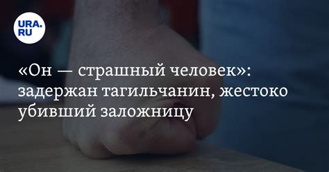 Задержан житель Нижнего Тагила жестоко расправившийся с возлюбленной фото