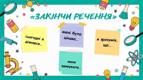 Як наука змінює світ 5 клас НУШ