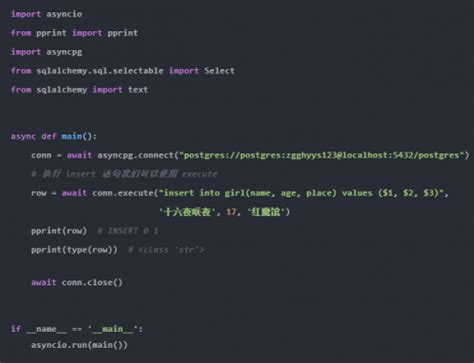 如何在python中异步操作数据库? 千锋python培训学院 如何在python中异步操作数据库? 千锋python培训学院