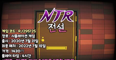 신사 유희 오락부 {rj295125}개미보다 성실한 금태양군의 유부녀 함락시키기[ntr전설]