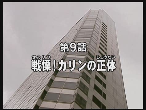仙台の剣ドロス On Twitter 同世代なのもあってか、早くもフラグが立ってしまう剣と舞 でも天馬と未加も大分仲良くなってるよね（また