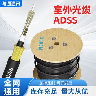 Adss光缆多模地埋4芯12芯24芯48芯通信光纤线室外架空电线线缆 阿里巴巴