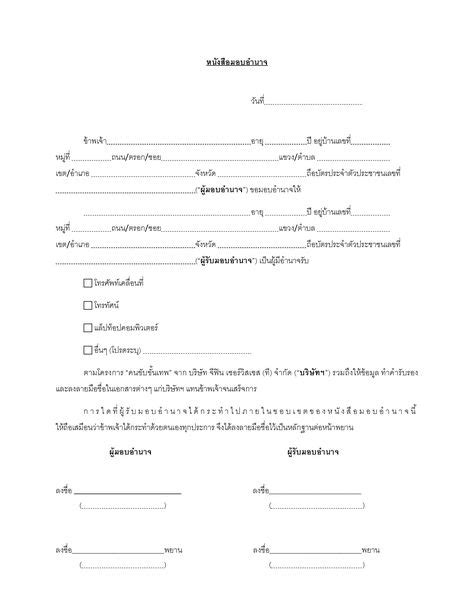 ใบรับรองแพทย์ ออกโดยสถานพยาบาลของรัฐไม่เกิน 30 วัน ที่แสดงว่าไม่เป็นโรค