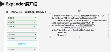 handycontrol的使用 忍者叮叮叮 博客园