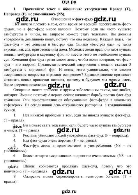 ГДЗ Module 9 1 английский язык 7 класс тренировочные упражнения Spotlight Ваулина Подоляко