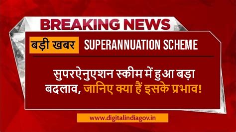 Superannuation Scheme Explained Benefits Types How To Choose