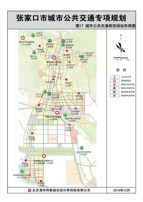 张家口市城市公共交通专项规划