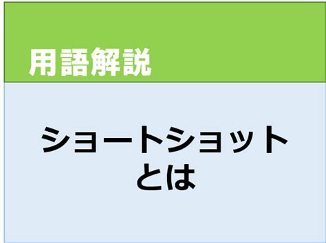 ショートショット 充填不足 成形不良 射出成形 樹脂成形 イオインダストリー株式会社