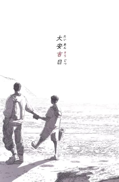 Doujinshi Hanihoko Momose Daian Auspicious Day Slam Dunk Hisashi Mitsui X Picclick Uk