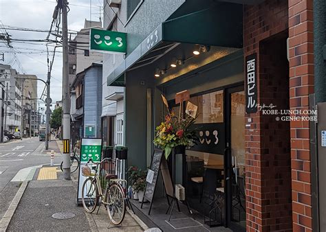 板宿にこころさんができてる喫茶定食居酒屋と楽しめるお店 GENIC KOBE