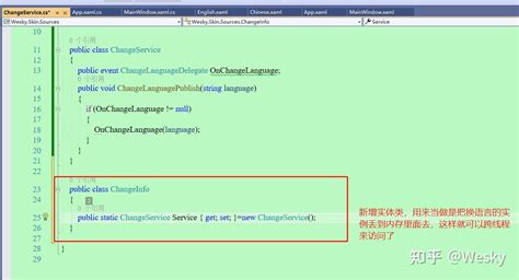 【wpf】实现动态切换语言国际化以及动态换肤功能 知乎 【wpf】实现动态切换语言国际化以及动态换肤功能 知乎