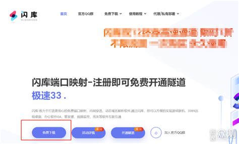 没有公网ip 如何实现外网访问内网数据库 原创 新浪众测