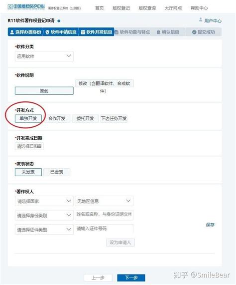 软件著作权线上申请流程2020版 知乎