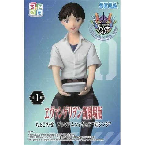 Sega Evangelion Shinji Ikari Figure Chokonose Premium Edition