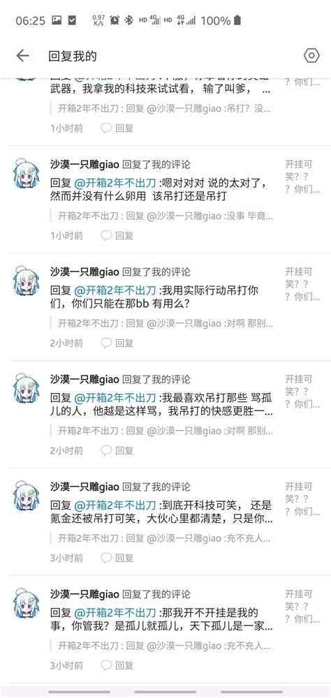 开挂开出人生优越感与自信的外挂使用者 哔哩哔哩