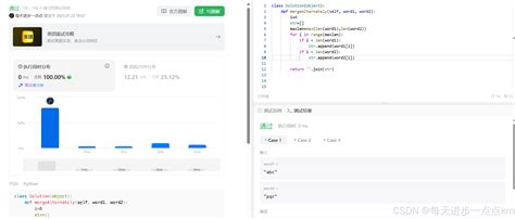 编程基础 0 到 1 1768 交替合并字符串 Csdn博客
