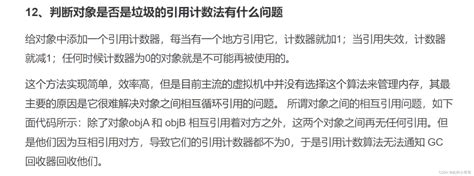 引用计数法有什么问题 Csdn博客 引用计数法有什么问题 Csdn博客