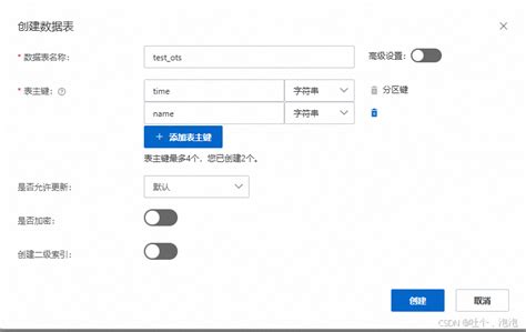 java中使用阿里云tablestore（ots） csdn博客