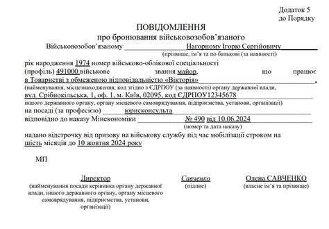 Kadroland Бронювання працівників крок за кроком до отримання відстрочки