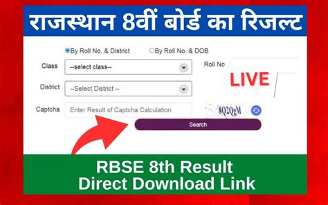 Rbse Bser Class 8th Result 2023 Declared Today