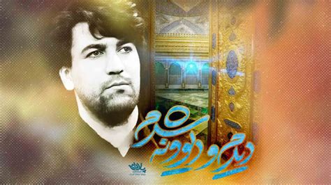 دانلود دیدم و دیوونه شدم سید جواد ذاکر پلان 3