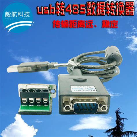 数据转换器 翻译器 St 大山谷图库