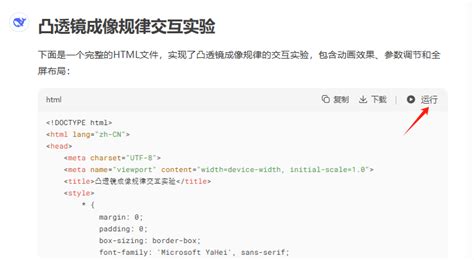 Deepseek生成物理课件教学动画，3个实操案例演示 Ai 智能体
