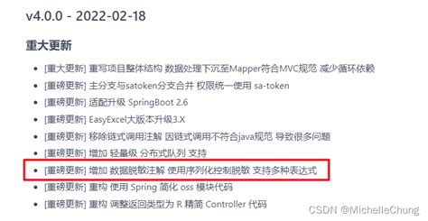 【ruoyi Vue Plus】学习笔记 28 数据脱敏 Json 序列化工具 Sensitivejsonserializer