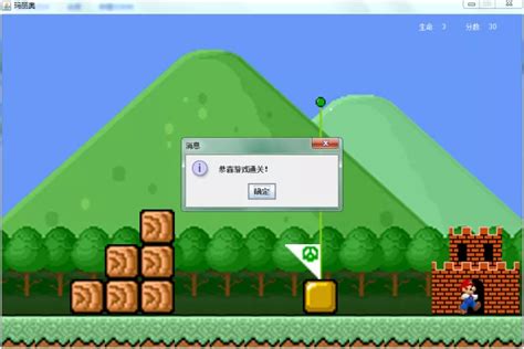 基于java的超级玛丽游戏的设计与实现（论文ppt源码）python超级玛丽小游戏论文 Csdn博客