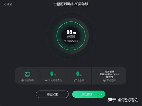 EPIC古墓丽影闪退 掉线 丢包 崩溃解决办法 知乎
