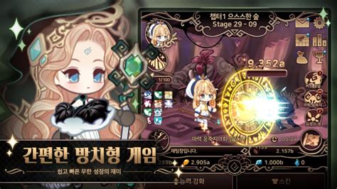 소운만 방치형 Rpg Game Gameplay For Android Mobile Youtube
