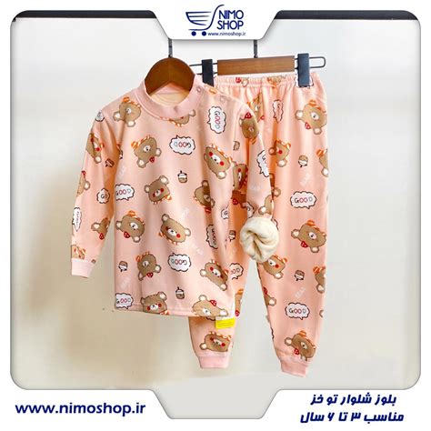 هودی شلوار دخترانه مدل فینگر دار Nimoshop