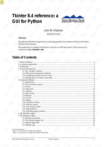 Tkinterpdftkinter中文手册tkinter手册下载资源 Csdn下载