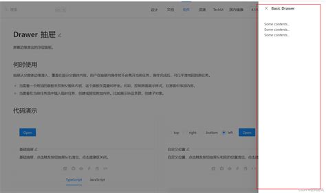 React自定义antd抽屉drawer组件实现鼠标拖拽控制宽度react拖拽改变div宽度 Csdn博客