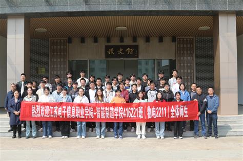 物电学院 苏电院智能制造学院联合培养40班赴我校参观 物理与电子电气工程学院