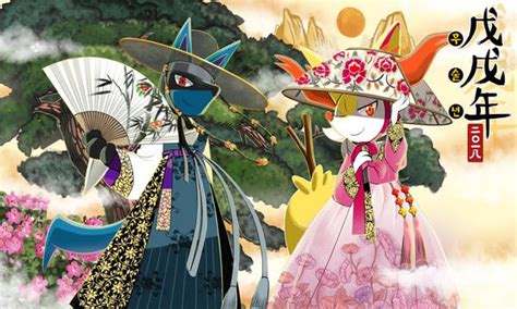 Lucario And Braixen Celebrate The New Year Pok Mon Know Your Meme