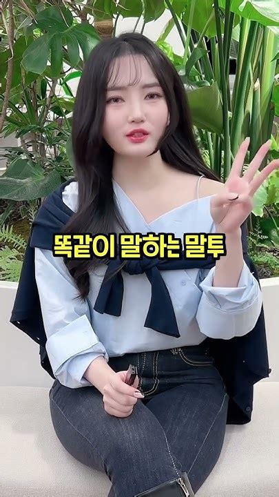 여자들이 심쿵하는 남자 말투~ Youtube